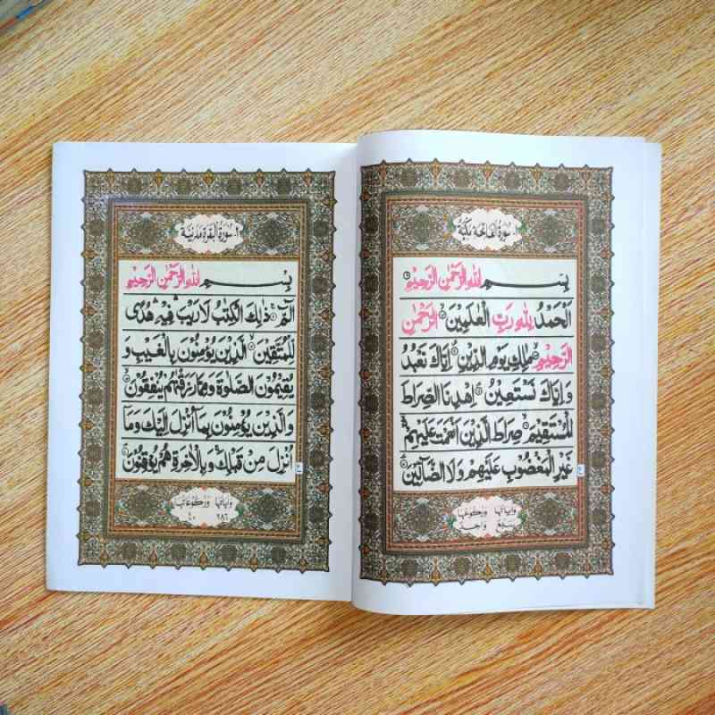 Belajar Membaca Al Quran Juz 2
