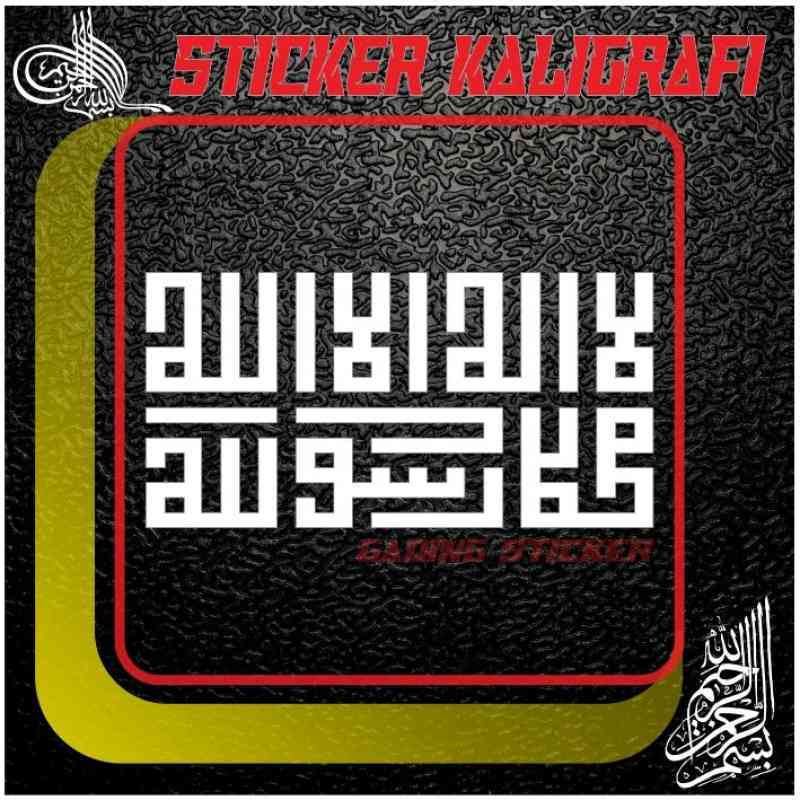 Jual Stiker cutting sticker Kaligrafi arab la ilaha ilallah tauhid ...
