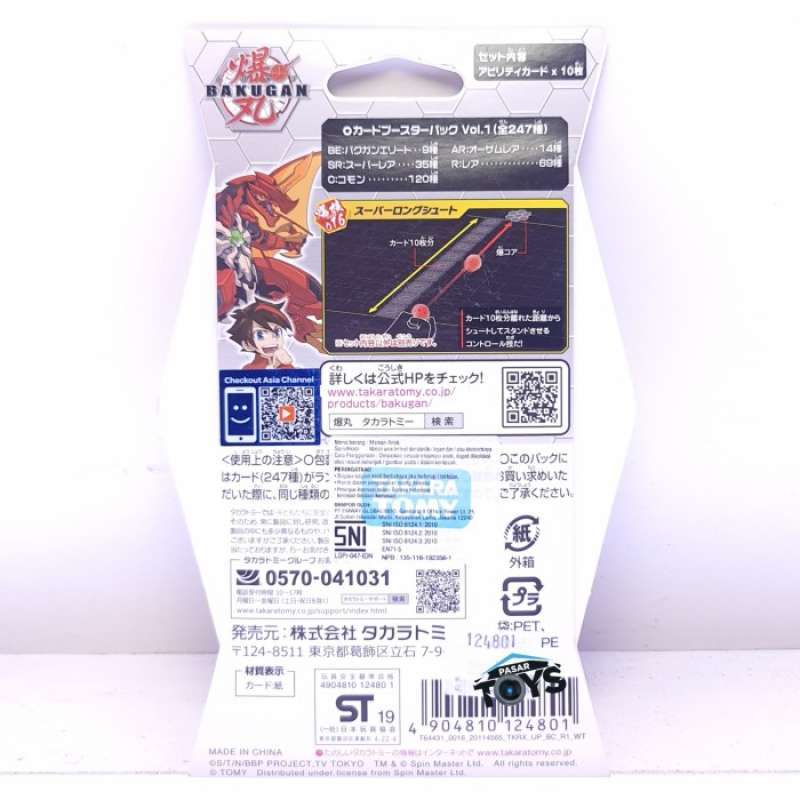 Promo BAKUGAN BATTLE PLANET 016 CARD BOOSTER PACK VOL. 1 TAKARA TOMY ...