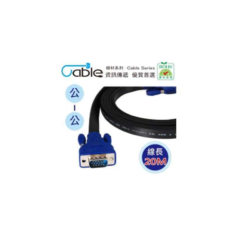 Jual (i-gota)Cable ultra-thin monitor signal cable Male to Male 20M di ...