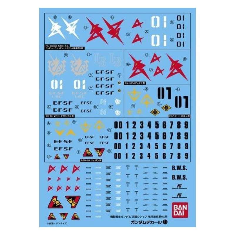 Jual GUNDAM DECAL 71 - HG 1/144 DECAL FOR MS (CHAR COUNTERATTACK EFSF ...