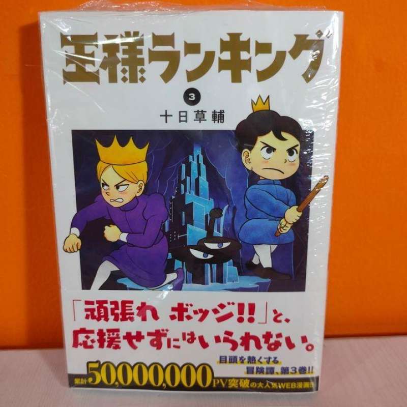 Jual Kadokawa Beam Comics Manga Ousama Ranking 3 - Tooka Sousuke di ...
