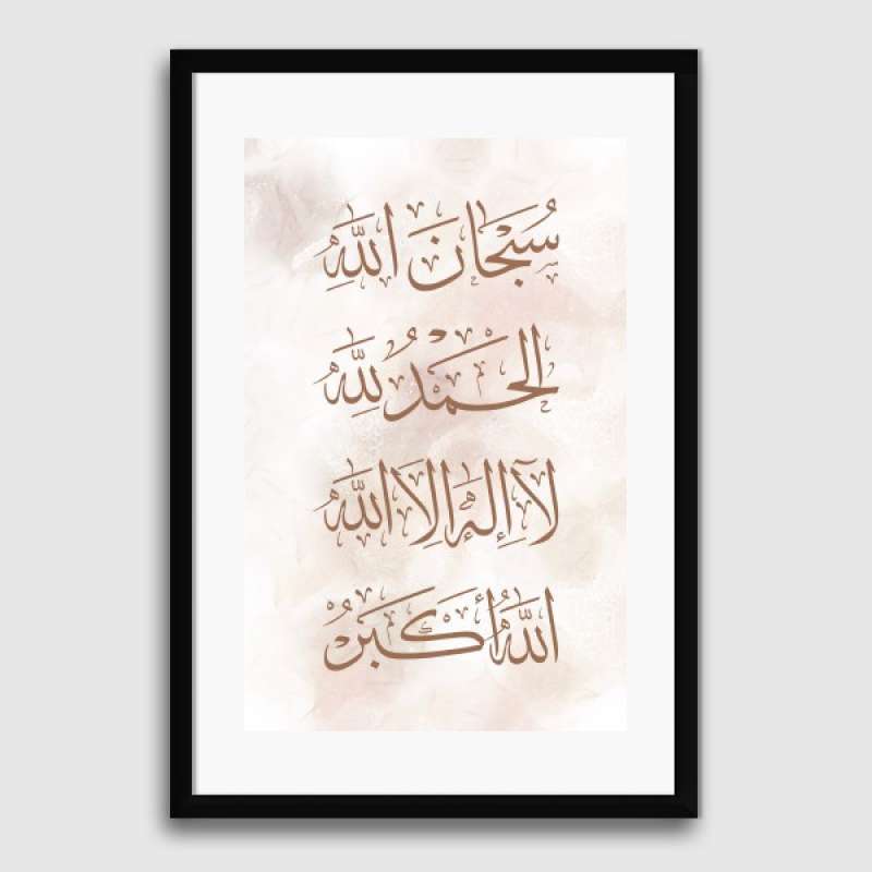 Jual Lukisan Lukisan Dinding -kalimah Zikr Beige- Matte -frame Hitam ...