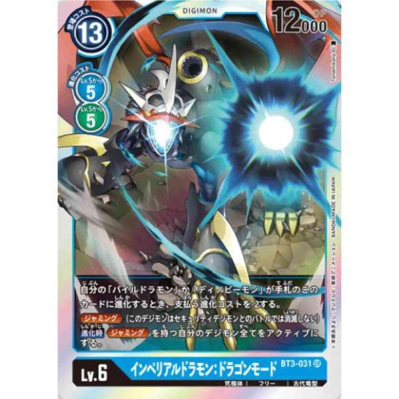 Jual Imperialdramon : Dragon Mode Bt3-031 Sr Di Seller Cryotech Card Company - Kuningan Barat ...