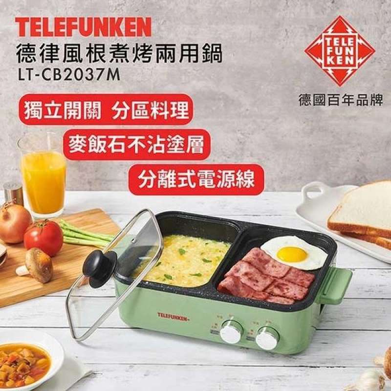 Jual [Telefunken] Telefunken cooking pot LT-CB2037M (Germany century ...