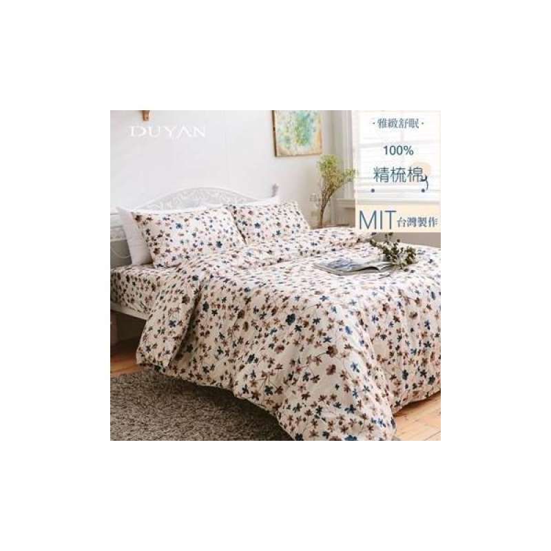 Jual (DUYAN)"DUYAN Bamboo" made in Taiwan 100% combed cotton double bed ...