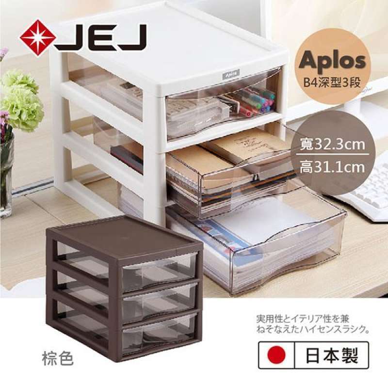Jual (jej)japan Jej Aplos B4 Series File Small Storage Cabinet Deep Type 3 Pump Brown Di Seller ...