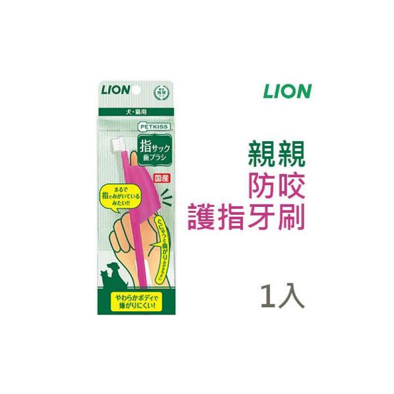 Jual (lion)japanese Made Lion Lion - Kiss Bite Finger Toothbrush 1 Into ...