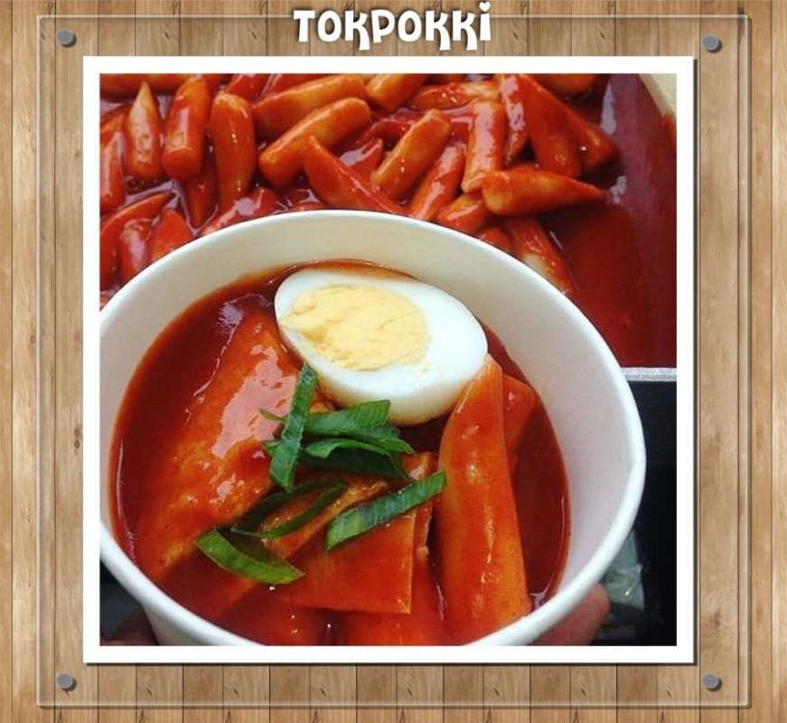Jual Tokpokki Topokki 1 Porsi Siap Makan - Makanan Korea Di Seller ...