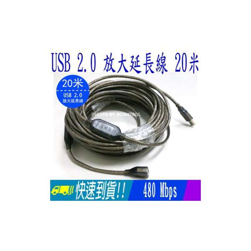 Jual [TAITRA] [EC] USB 2.0 Cable Signal Booster Extension - Male to ...