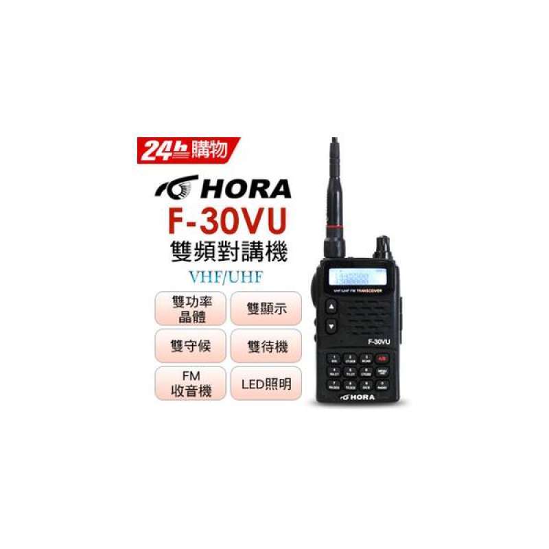 Jual [taitra] Hora F-30vu Dual Frequency Wireless Radio Transmitter Di Seller Pchomesea - Taipei ...