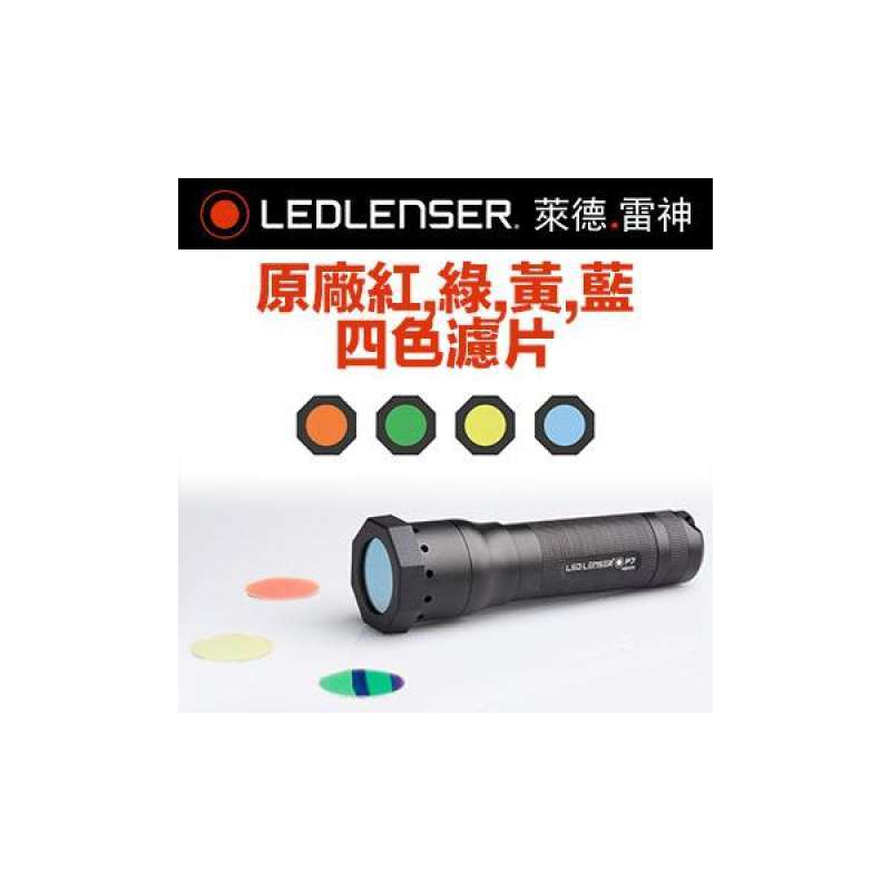 Jual German the LED LENSER original filter piece group (with red, green ...