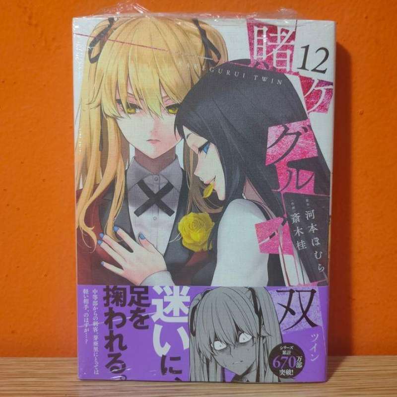 Jual Gangan Comics JOKER Manga Kakegurui Twin 12 - Homura Kawamoto di ...