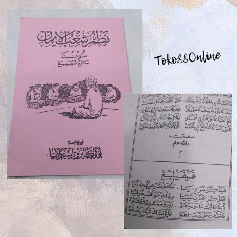 Jual NADZHOM SUBUL IMAN SUNDA di Seller TOKO88ONLINE - Harjasari, Kota ...