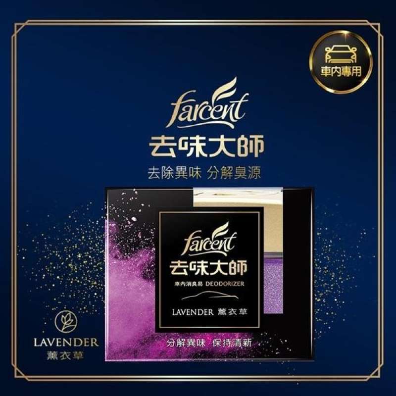 Jual [Master Deodorant] Lavender Deodorizing Easy-For Car Inside _120g ...