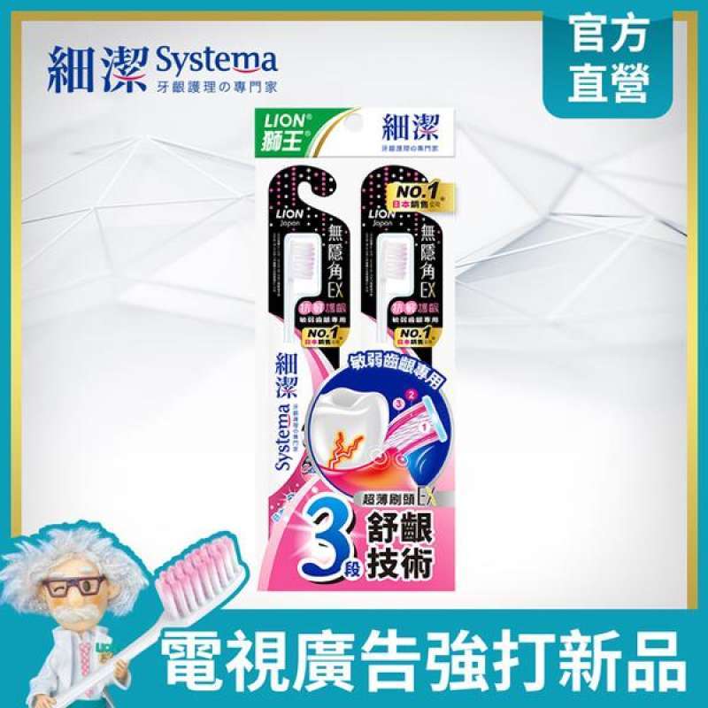 Jual (lion)Japanese Lion King LION Fine Toothbrush EX Toothbrush Anti ...