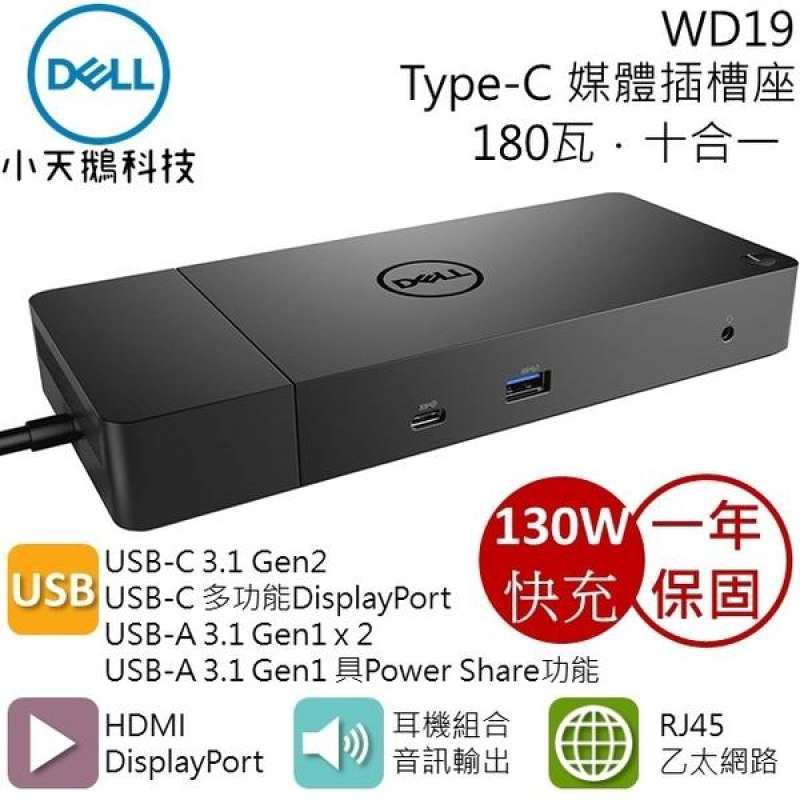 Jual (dell)Dell Dell WD19 USB Type C 10 in 1 10 in 1 adapter adapter ... Jual (dell)Dell Dell WD19 USB Type C 10 in 1 10 in 1 adapter adapter ...