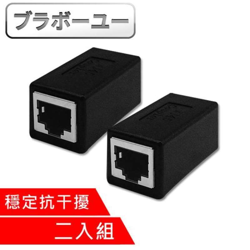 Jual (Bravo-U) RJ45 mother-to-mother network route extension docking ...