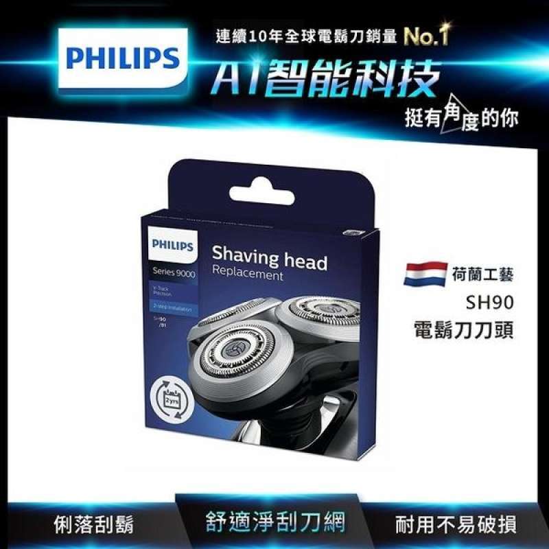 Jual Philips shaver head SH90 di Seller PChomeSEA Official Store ...