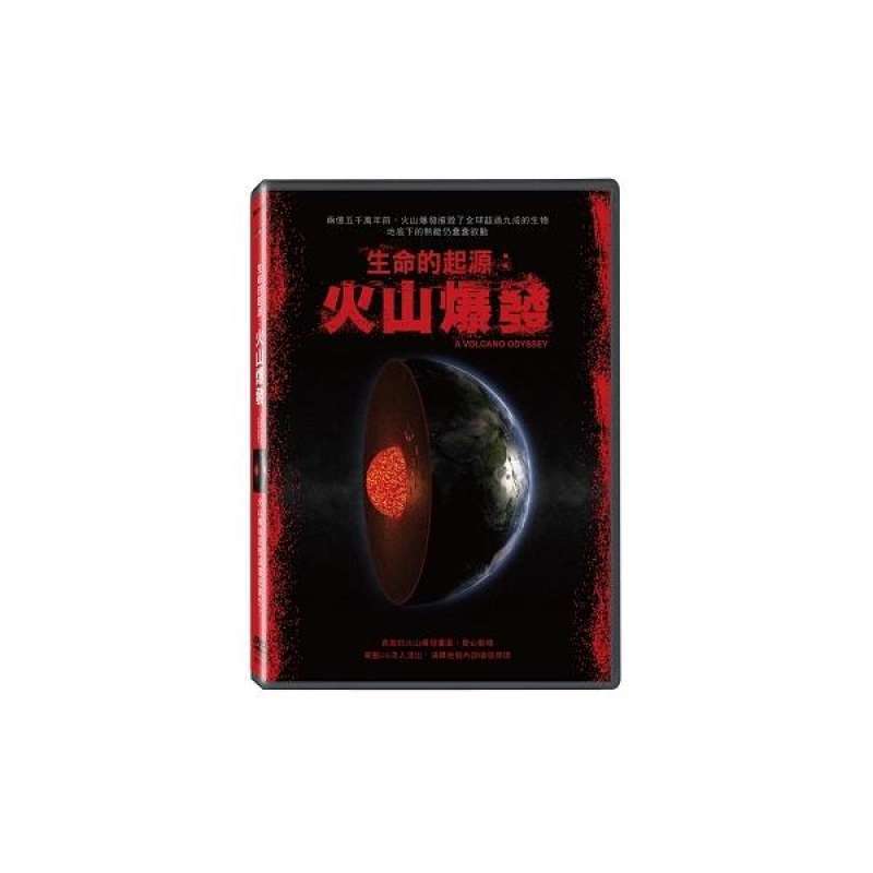 Jual The origin of life: volcanic eruption DVD di Seller PChomeSEA ...