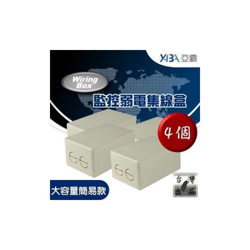 Jual (yaba)4 Into The Group Taiwan-made Outdoor Weak Current Box ...