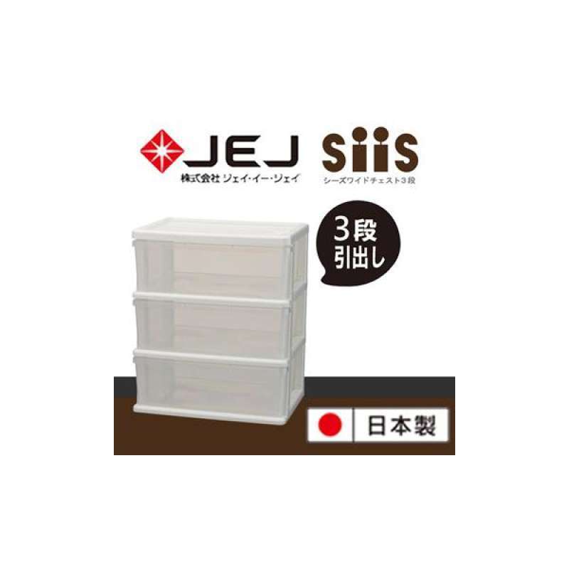 Jual (JEJ)Japan JEJ SiiS Series Layer 3 Wide drawers beige di Seller ...
