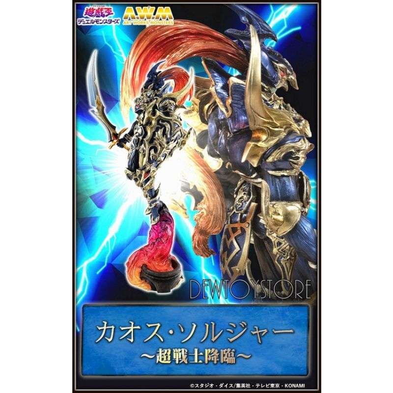Jual Megahouse Statue Fixed Pose Figure - Yu-Gi-Oh! Duel Monsters Art ...