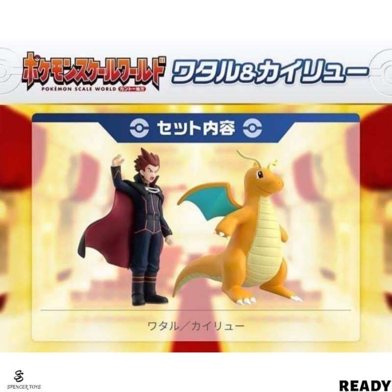 Jual POKEMON SCALE WORLD LANCE DRAGONITE / WATARU KAIRYU BY BANDAI di ...