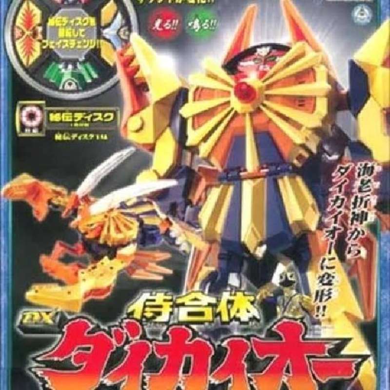 Jual Dx Megazord Daikai Oh Ebi Origami Shinkenger Power Ranger Samurai ...