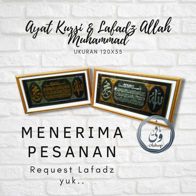 Jual Hiasan Dinding Kaligrafi Alumunium Lafadz Ayat Kursi di Seller ... Jual Hiasan Dinding Kaligrafi Alumunium Lafadz Ayat Kursi di Seller ...
