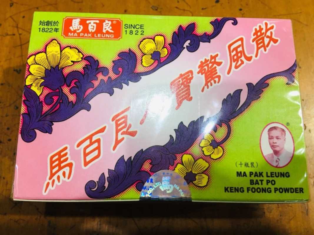 Jual Promo Of the month Ma Pak Leung Bat Po Keng Foong Powder isi 10 ...