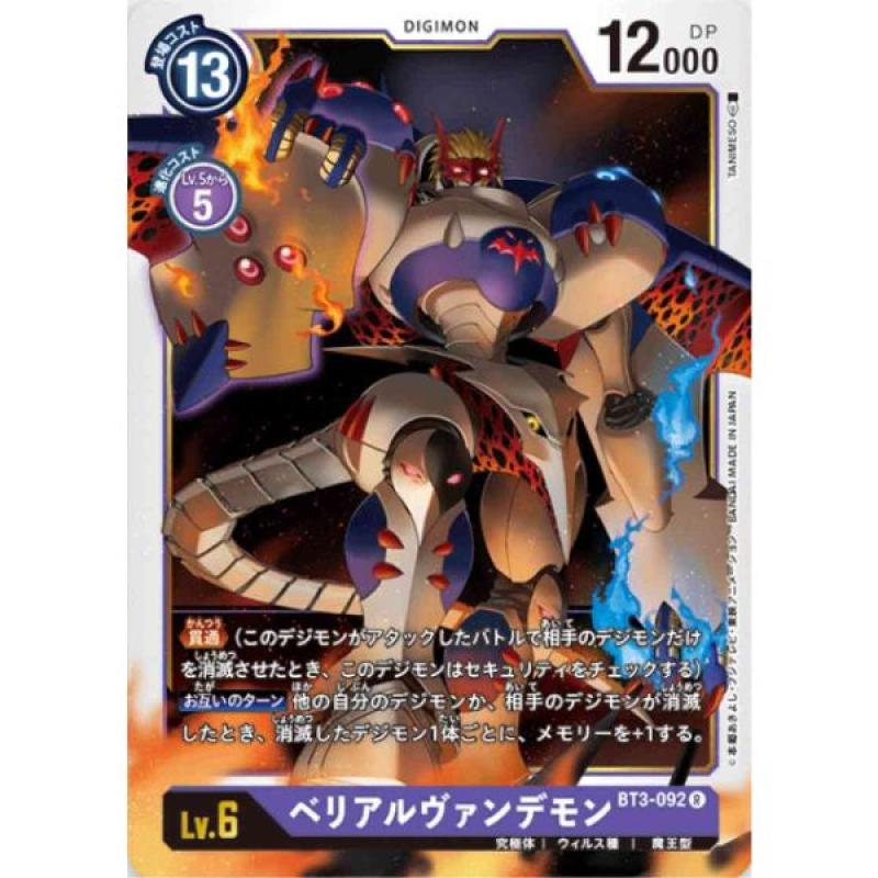 Jual Malomyotismon Bt3-092 R Di Seller Cryotech Card Company - Kuningan Barat, Kota Jakarta ...