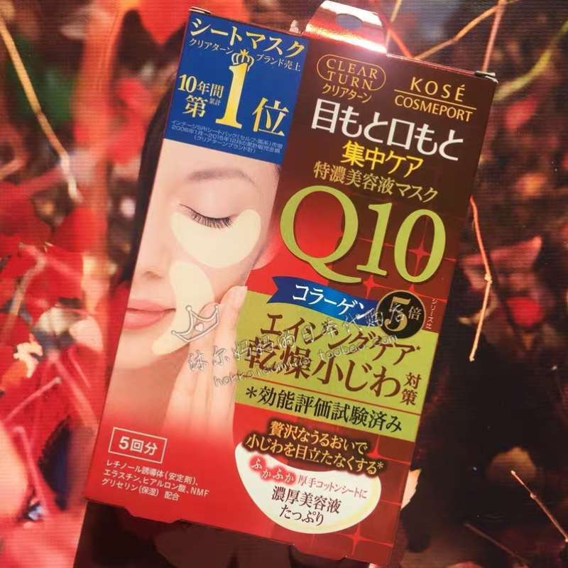 Jual Kose Clear Turn Q10 Eye Mask di Seller MCTLab - Kapuk Muara, Kota ...