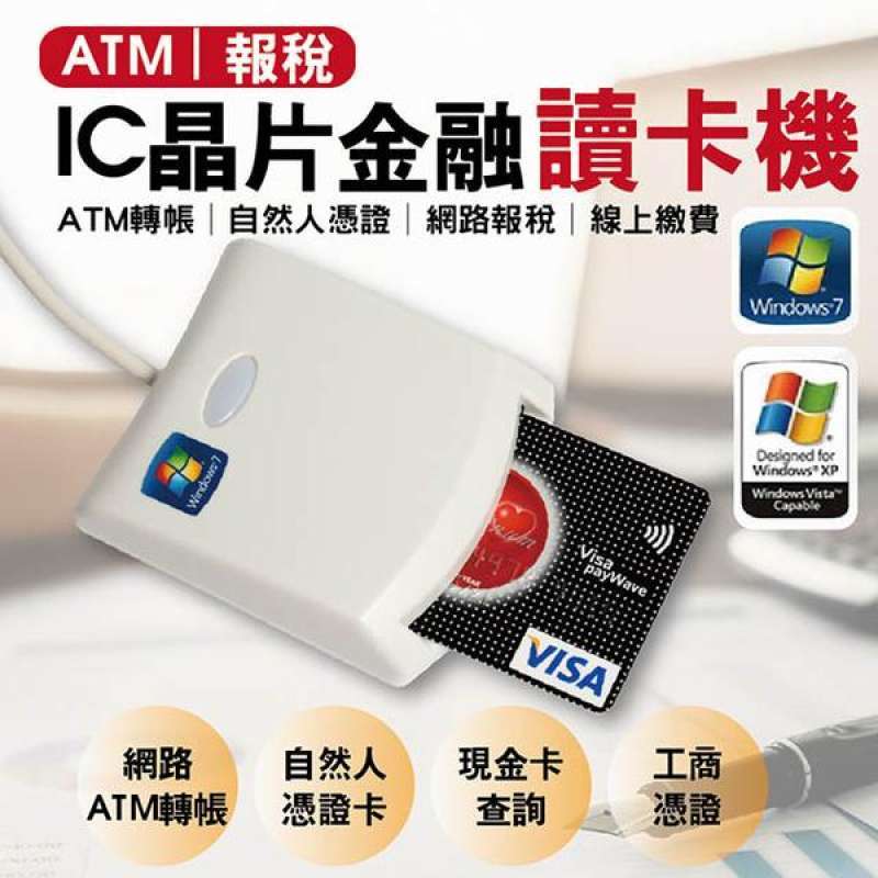 Jual EZ100PU Multi-function IC Chip Card Reader / ATM Chip / Natural ...