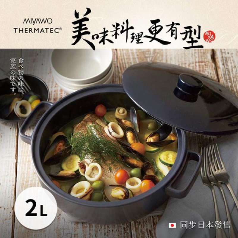 Jual MIYAWO IH series No. 7 temperature difference and wind resistance clay soup pot 2.0L-navy ...