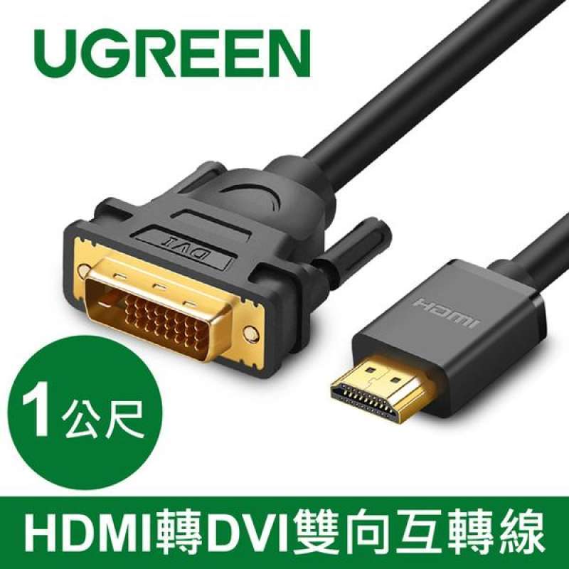Jual (UGREEN)Green Link HDMI to DVI cable two-way conversion version (1 ...