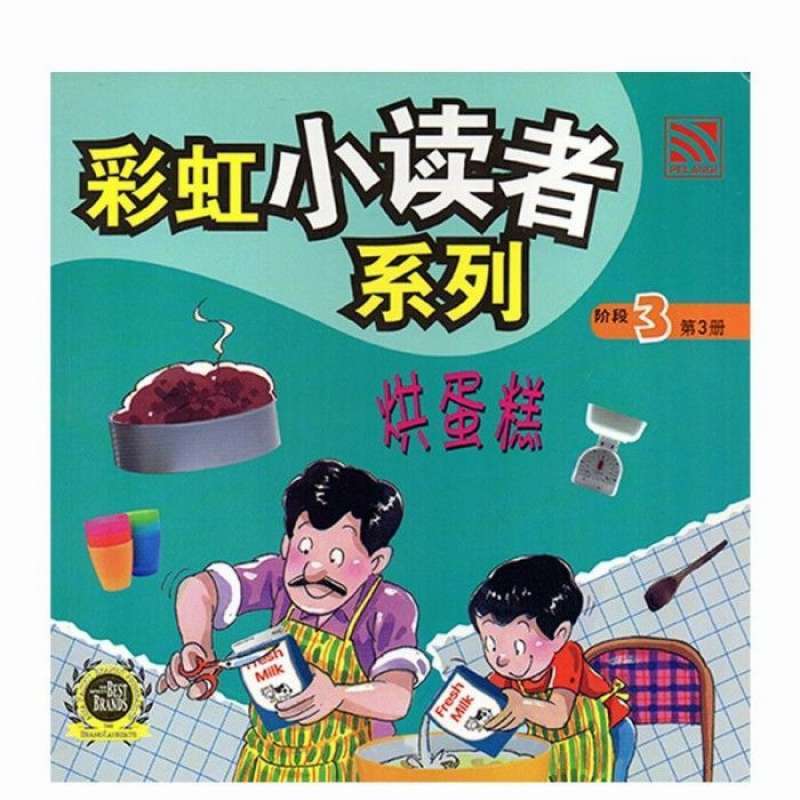 Promo Original MANDARIN BOOKS - Cai Hong Xiao Du Che Xi Lie 3 - Hong ...