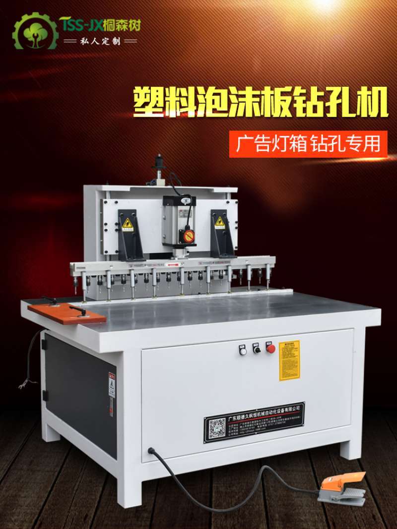 Jual Plastic PVC Board Porous Adjustable Step Drilling Machine Light ...