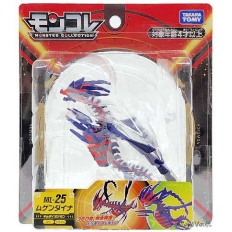 Jual Moncolle ML-25 Eternatus Pokemon Action Figure Mainan Anak di ...