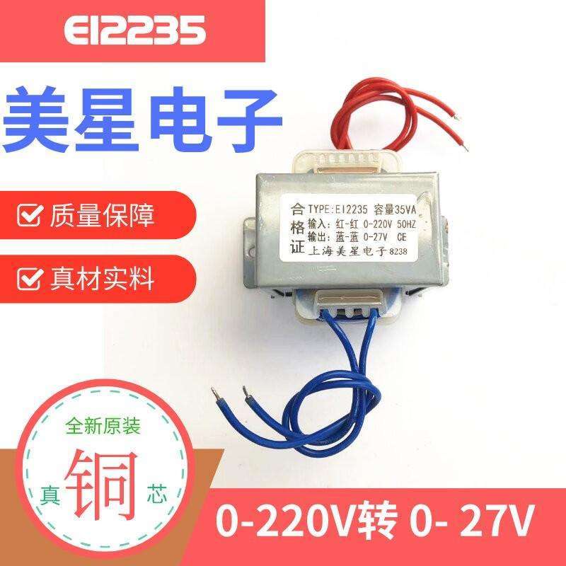 Jual Catu Daya Transformator Tipe: Ei2235 Tipe 35va Daya 220V Hingga ...
