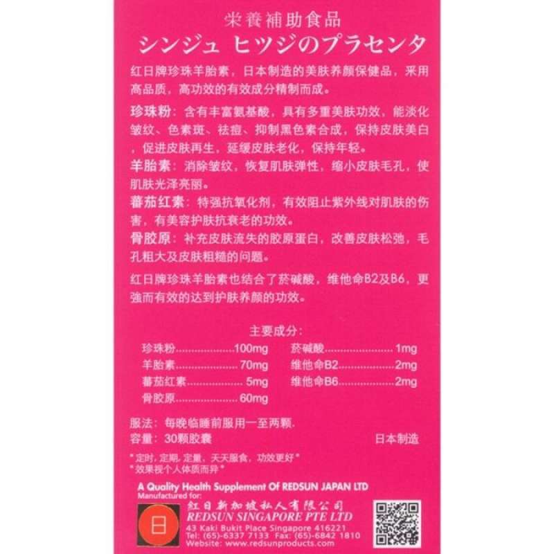 Jual Red Sun Pearlcenta ® - 30 Capsules Di Seller Redsun Indonesia ...