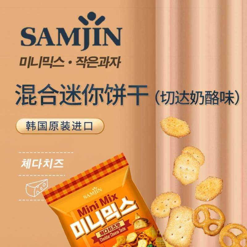 Jual Samjin Mini Max Cheddar Cheese Taste 65gr Di Seller Richies ...