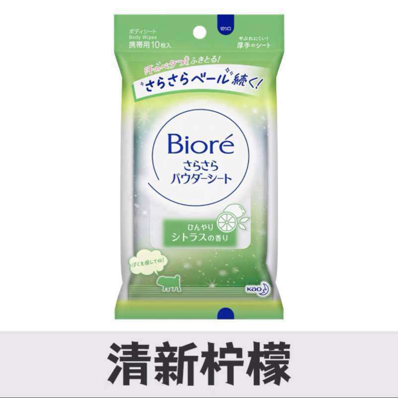 Jual Biore Sara Sara Lemon Scented Body Powder Sheets [10 Lembar] di ...