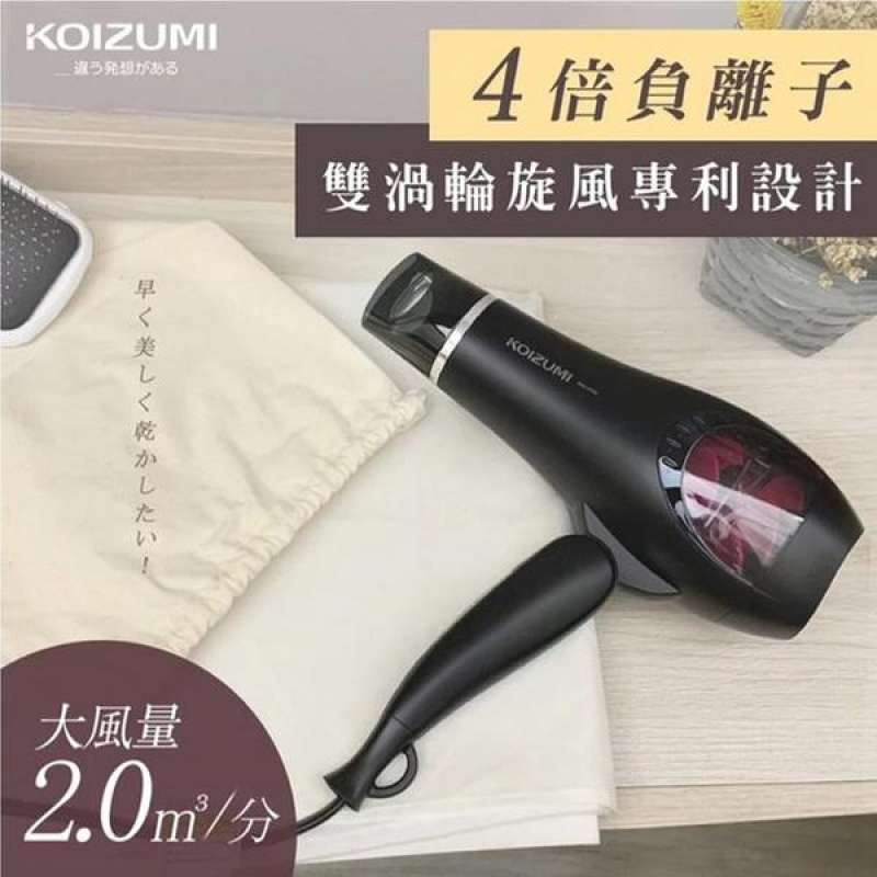 Jual (koizumi)Japan KOIZUMI double turbo cyclone hair dryer di Seller ...