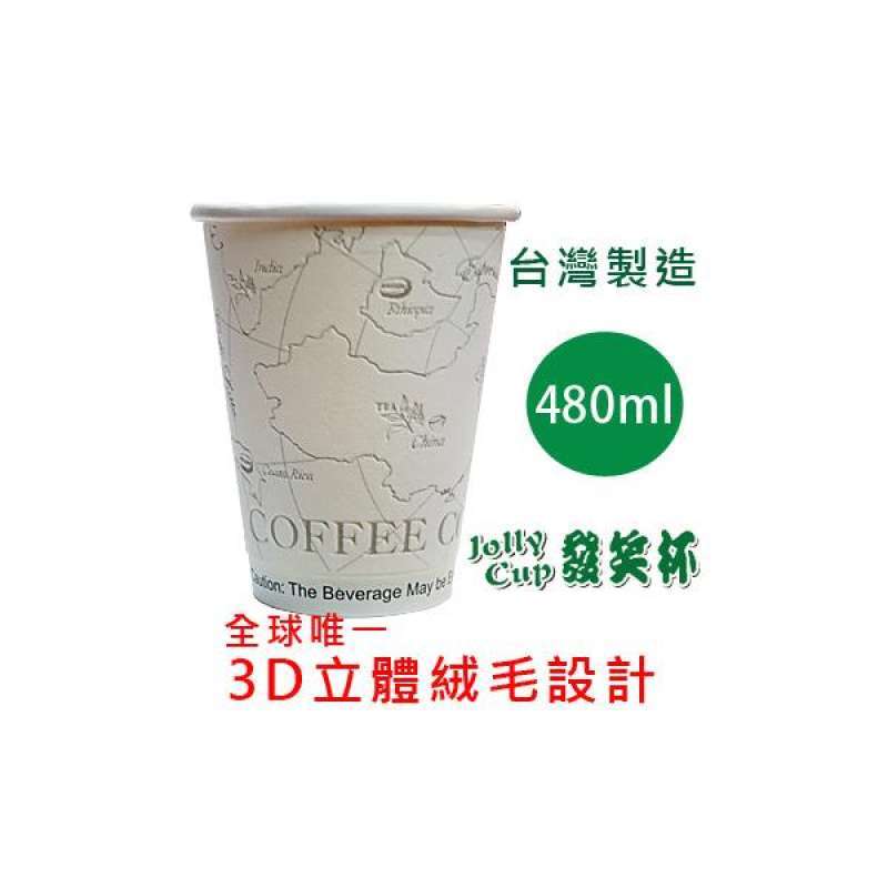 Jual (jollycup)16oz Anti-scalding Heat Insulation Paper Cup 480ml ...