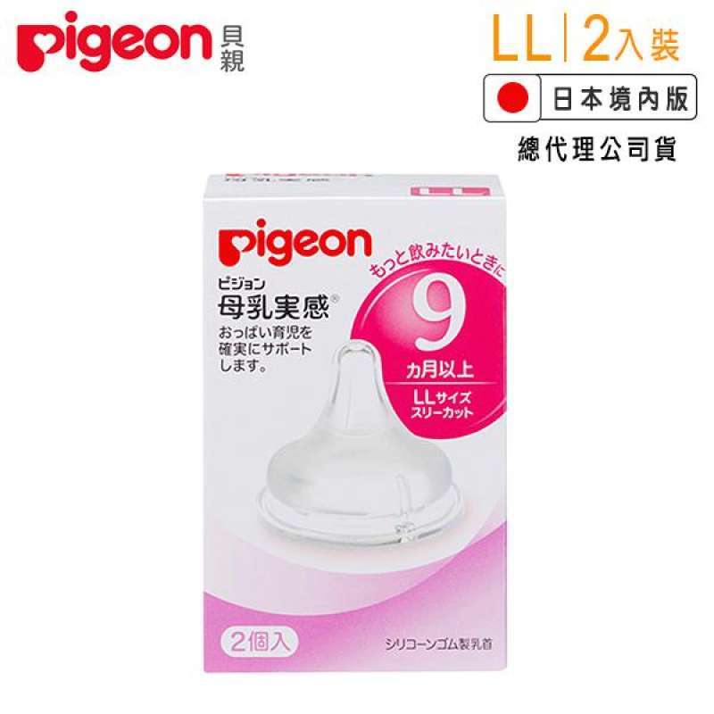 Jual (pigeon)Japan "Pigeon Pigeon" Japan wide wide breast milk real ...