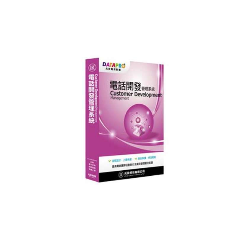 Jual [TAITRA] DATAPRO Customer Development (No. 1) Management System - Practical Standalone ...