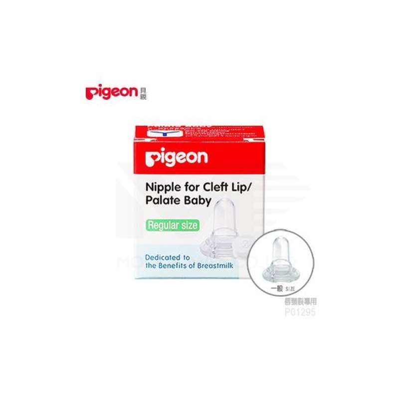 Jual (pigeon)japan "pigeon Pigeon" Lip And Jaw Pacifier (r) Di Seller ...