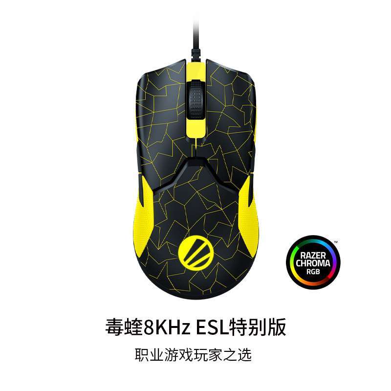 Jual Razer snake venom Viper 8K lightweight polling rate laptop EDG ...