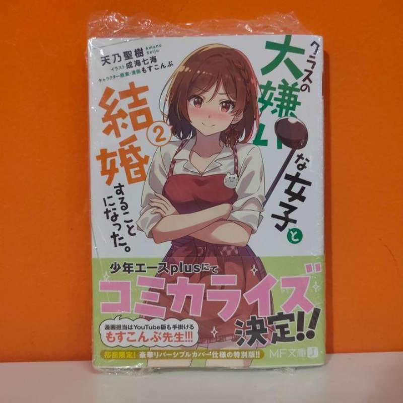 Jual Kadokawa Light Novel Class No Daikirai Na Joshi To Kekkon Suru 2